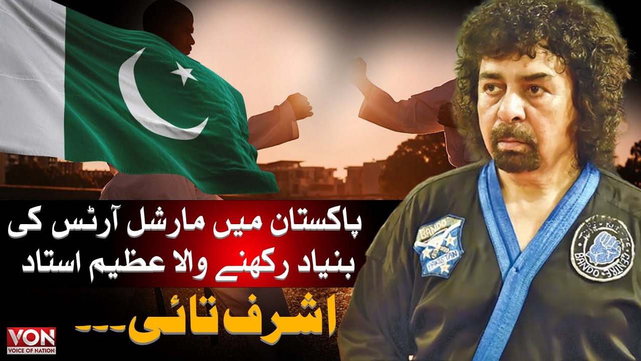 A Tribute to the Father of Martial Arts in Pakistan Ashraf Tai || Voice ...