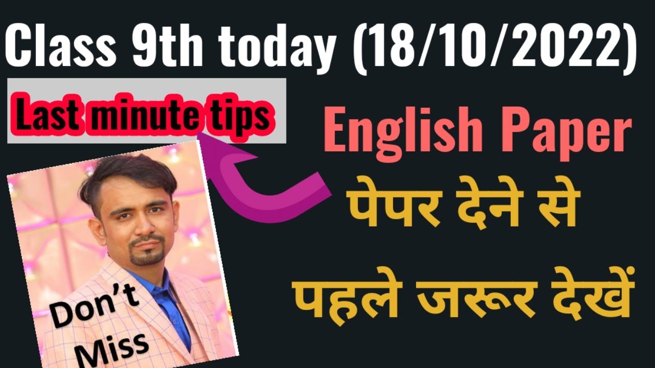 😡Don't skip🔥 class 9th most urgent paper 2022 english strategy ll 18 ...