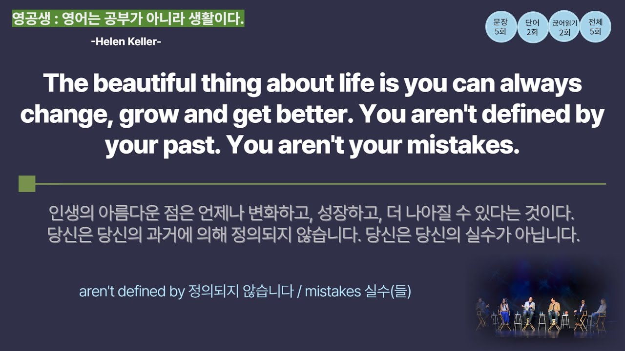 137 짧은영어명언 자주사용하는 주옥같은 영어표현 무의식영어말하기 삶의지혜 마음의양식 마법영어 패턴문장 유용한영어표현 쉐도잉