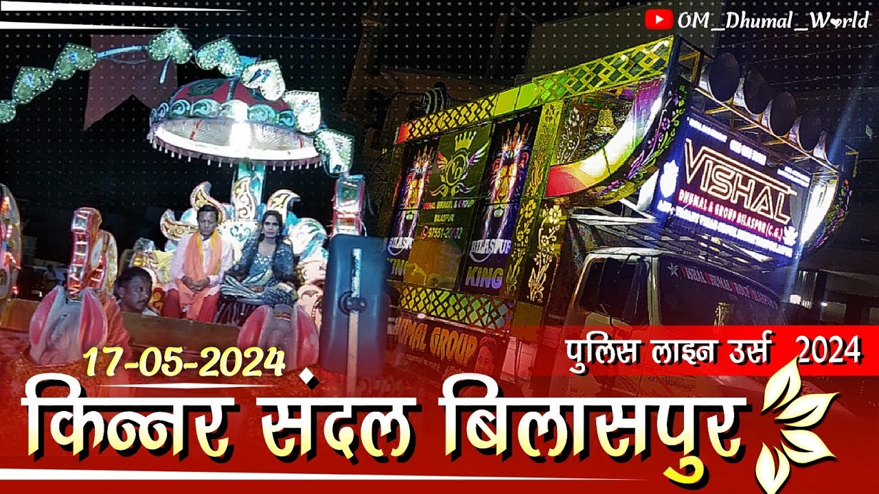 Kinner संदल Bilaspur - Police Line Urs - Bilaspur Police Line Urs 2024 ...