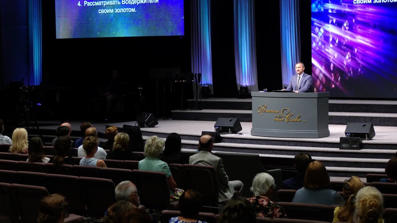 August 13, 2023 (Tithes) - ц. Непоколебимое Основание - YouTube