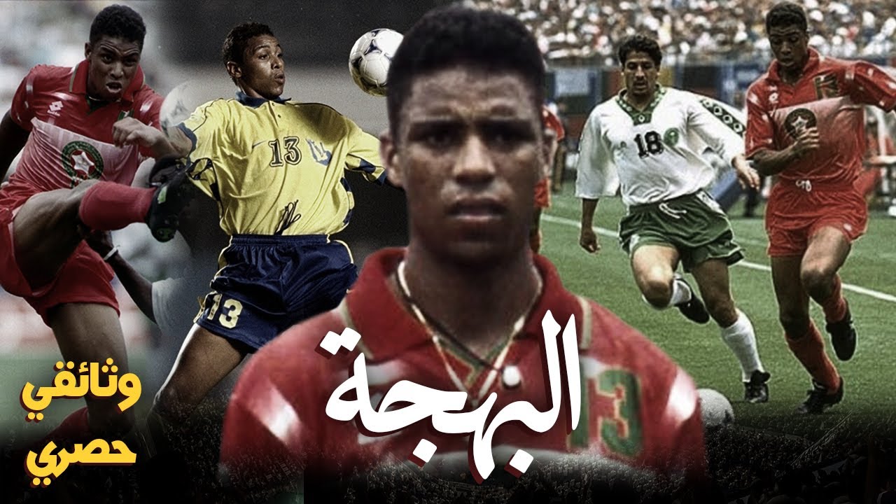 Ahmed Bahja | أحمد البهجة : الشمعة المغربية التي اضائت السعودية - YouTube