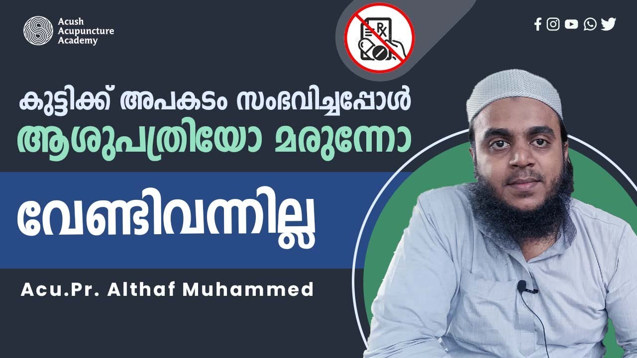 മകൾ staircase ൽ നിന്നും താഴേക്ക് വീണപ്പോൾ| Every Parent must watch this ...