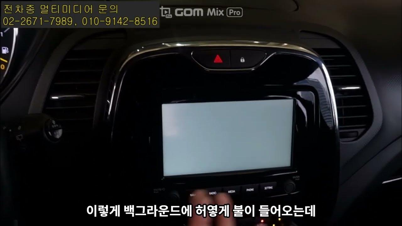 [솔라룩스TV] 르노삼성 QM3 뭐 이런 고장이 다 있어?! 저를 건물주 만들어준 고장 QM3 스마트커넥트 고장수리 작업 - YouTube