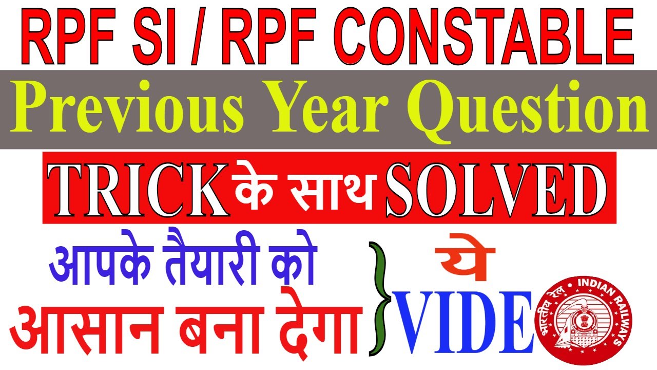 TRICK के साथ RPF previous year Math Question | RPF SI/Constable बनना है ...