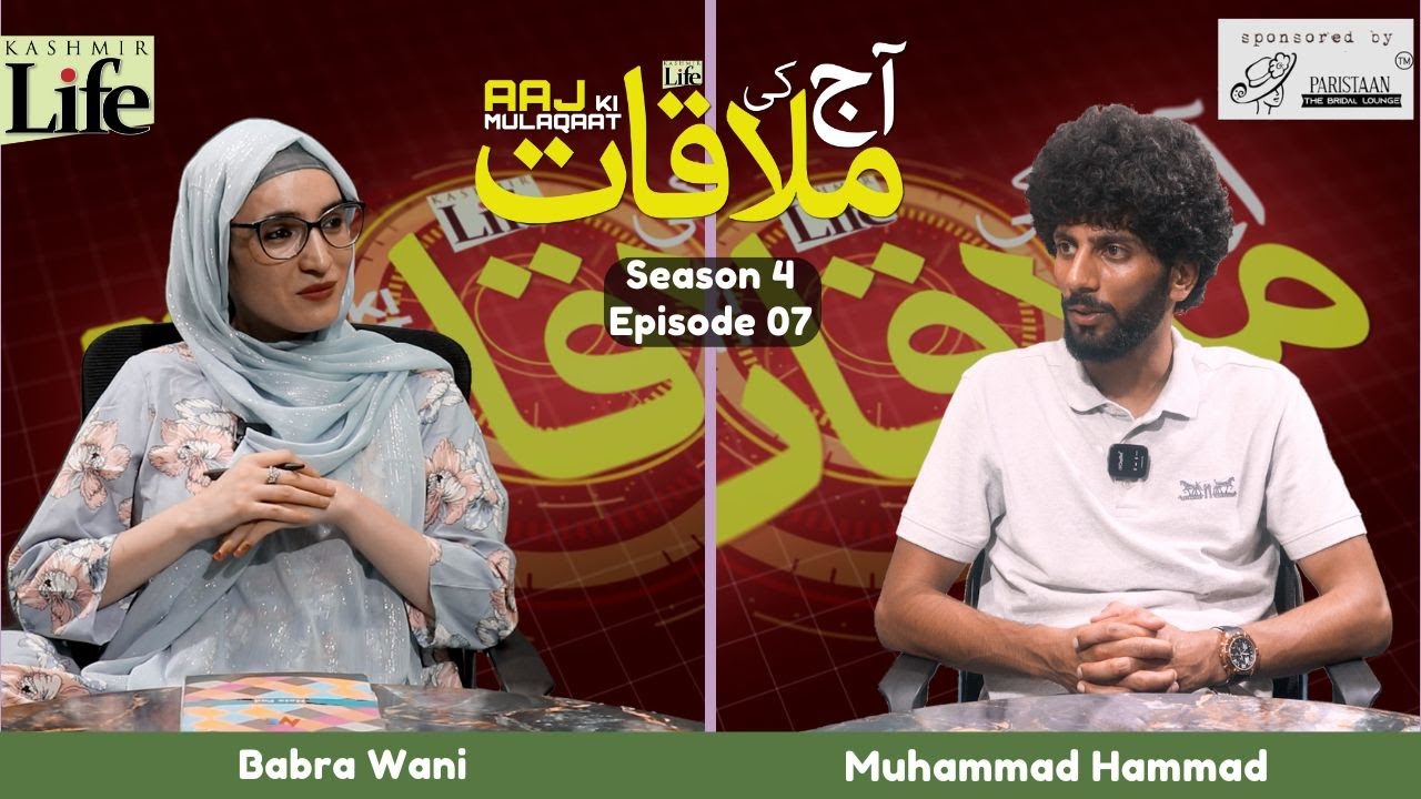 Aaj Ki Mulaqaat | Season 4, Episode 07 | Muhammad Hammad - YouTube