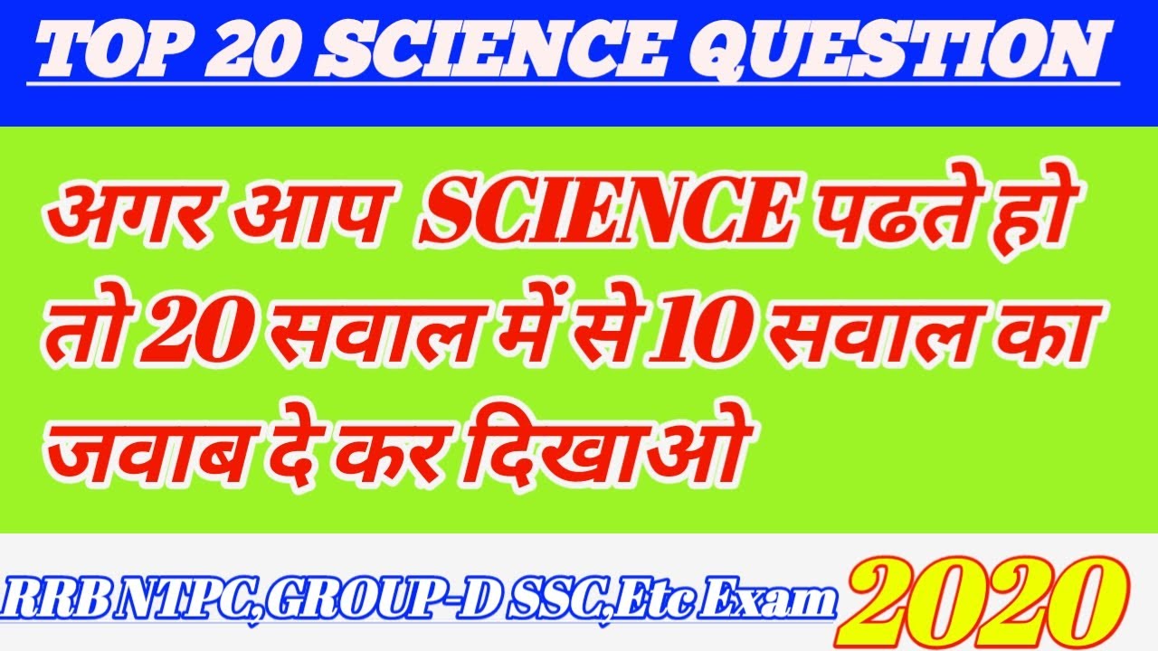 Science Top 20 Question Science Top Question science Questions And science-top-20-question-science-top-question-science-questions-and