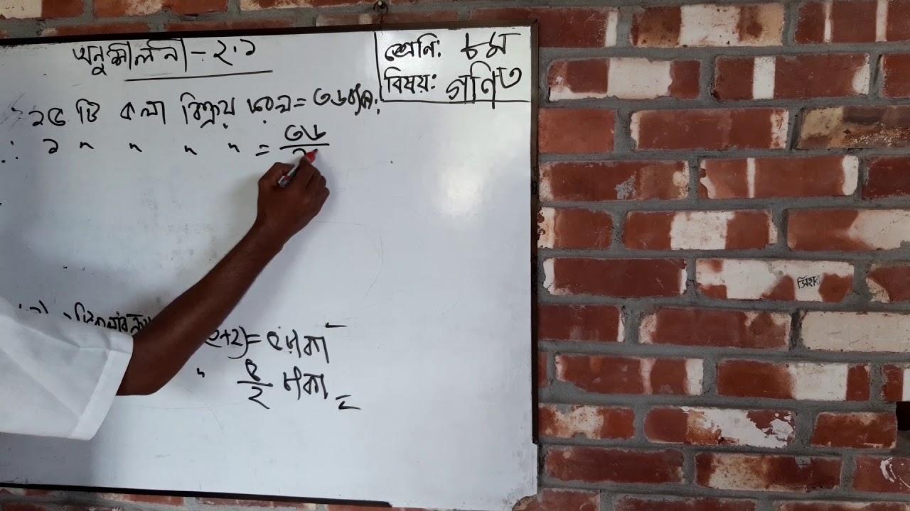 Class 8 Math Solution YouTube class-8-math-solution-youtube