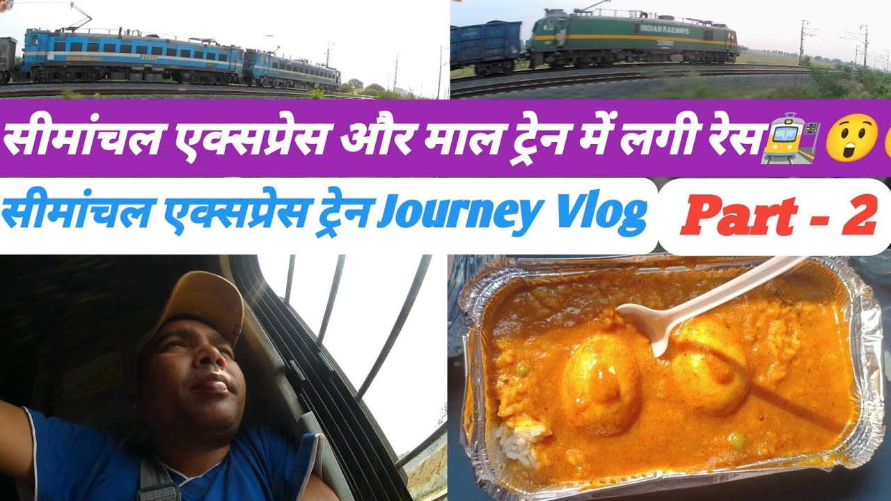 Seemanchal Express Full Train Journey |Travel Vlog 2023|Seemanchal ...
