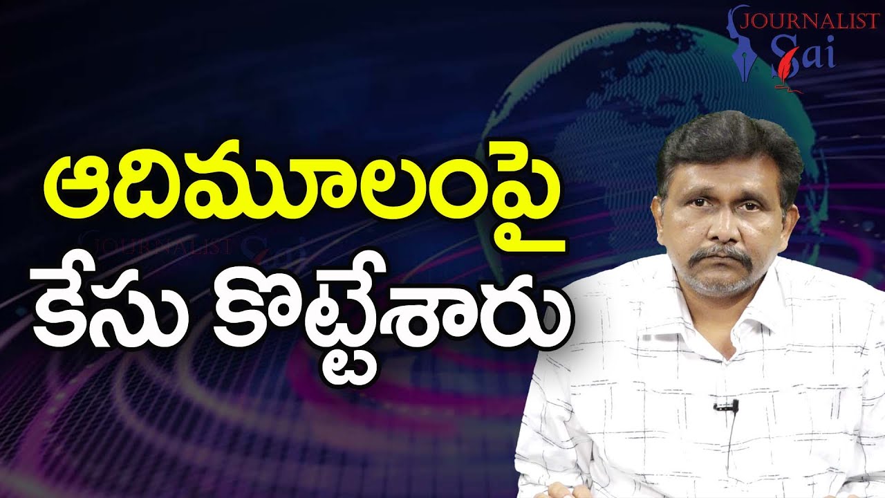 TDP MLA Adimulam Safe || ఆదిమూలంపై కేసు కొట్టేశారు - YouTube