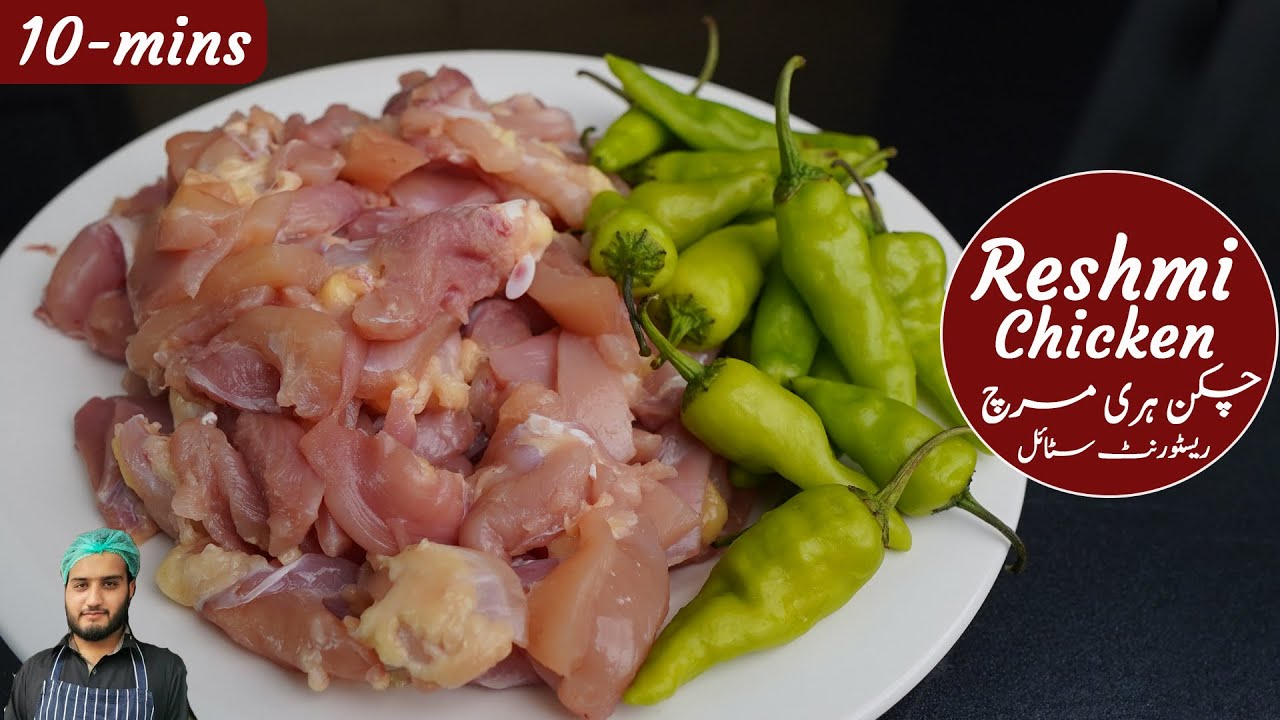 COOK CHICKEN WITH GREEN CHILIES - Best Recipe of Pakistani Restaurants ...