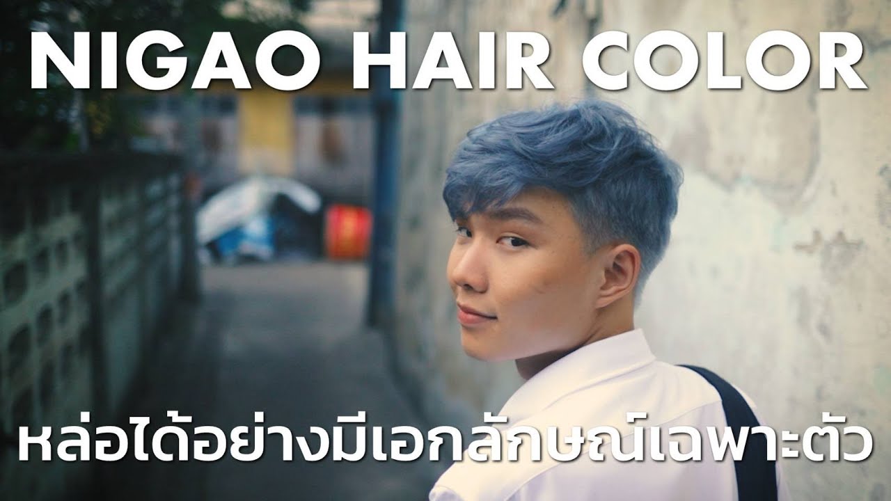NIGAO HAIR COLOR. THE COLOR OF BANGKOK_BLUE_BLUEBELL & BLUE_BLUELINEN ...