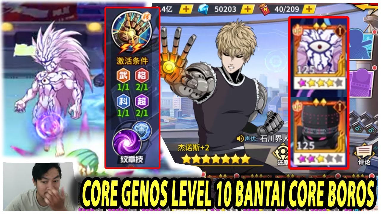 🔥🔥DOT DAMAGE META WITH GENOS CORE LEVEL 10 VERSUS BOROS CORE!! - ONE ...