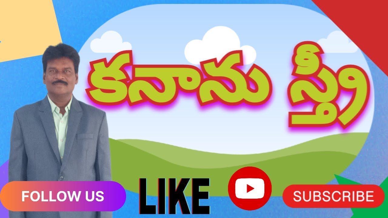 REV.J.JOHN WILSON RAJU||కనాను స్త్రీ. - YouTube