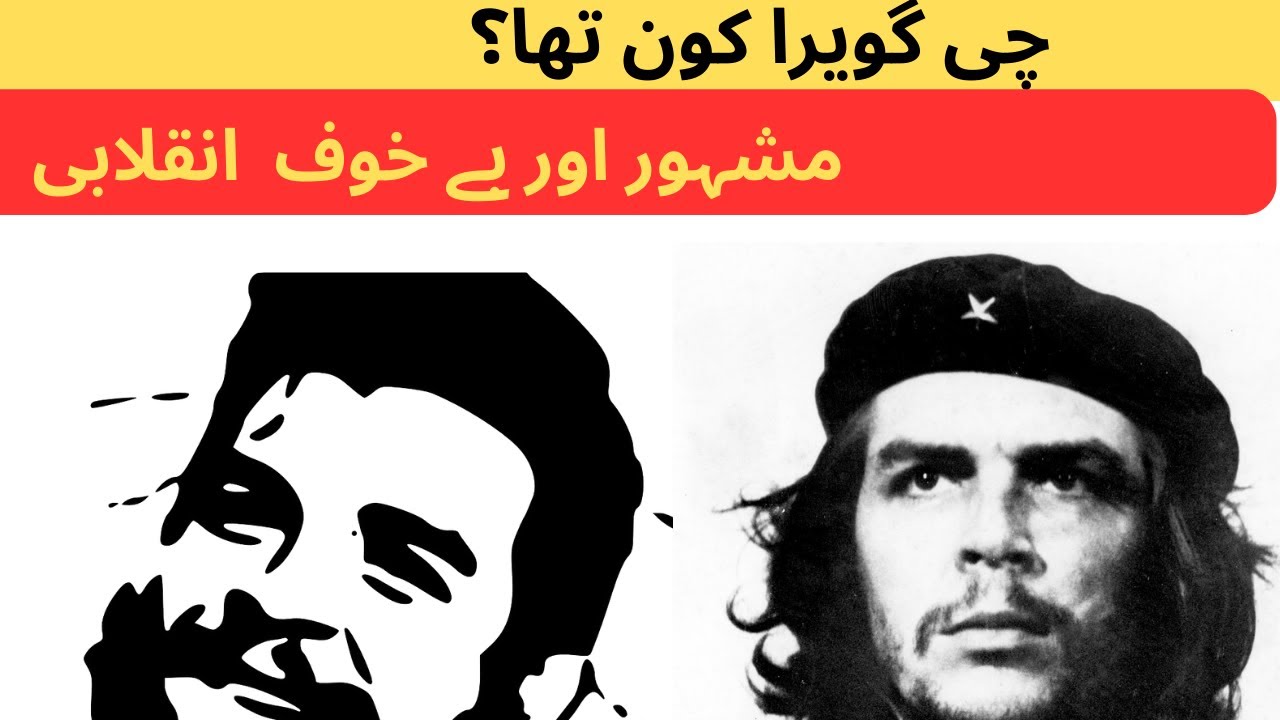Who Was Che Guevara? Bio of Che Govera in Hindi Urdu - YouTube