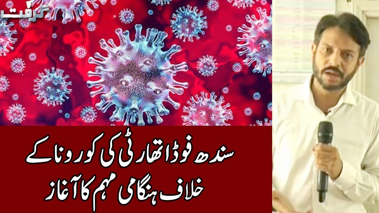 Grift with Murtaza Rizvi | 26 June 2020 | Express News | EN1 - YouTube