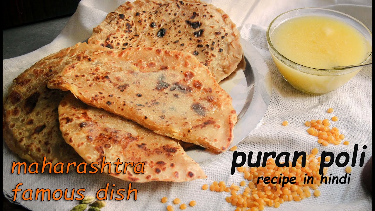 Puran Poli Recipe | The Best Puran Poli Recipe | Puran Poli Gujarati ...