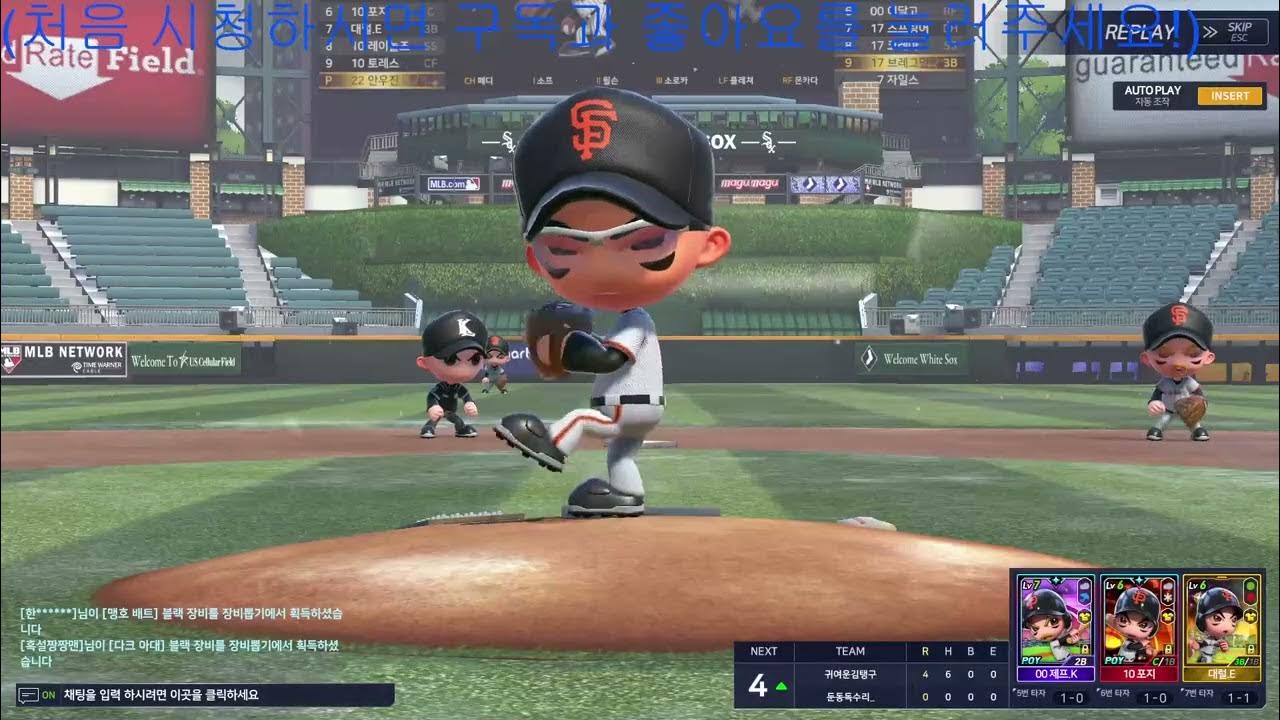 241210 마구마구 시즌모드 - YouTube