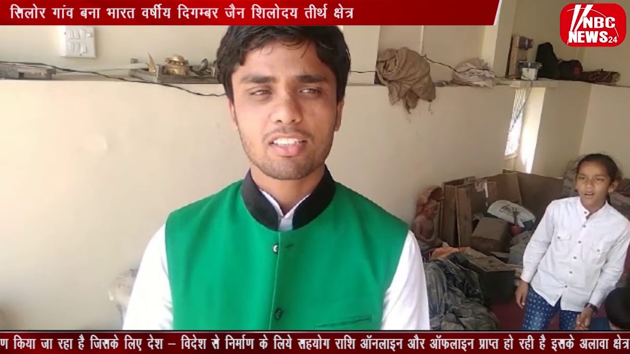 18 Mar 2019 सिलोर गांव बना भारत वर्षीय दिगम्बर जैन शिलोदय तीर्थ क्षेत्र ...