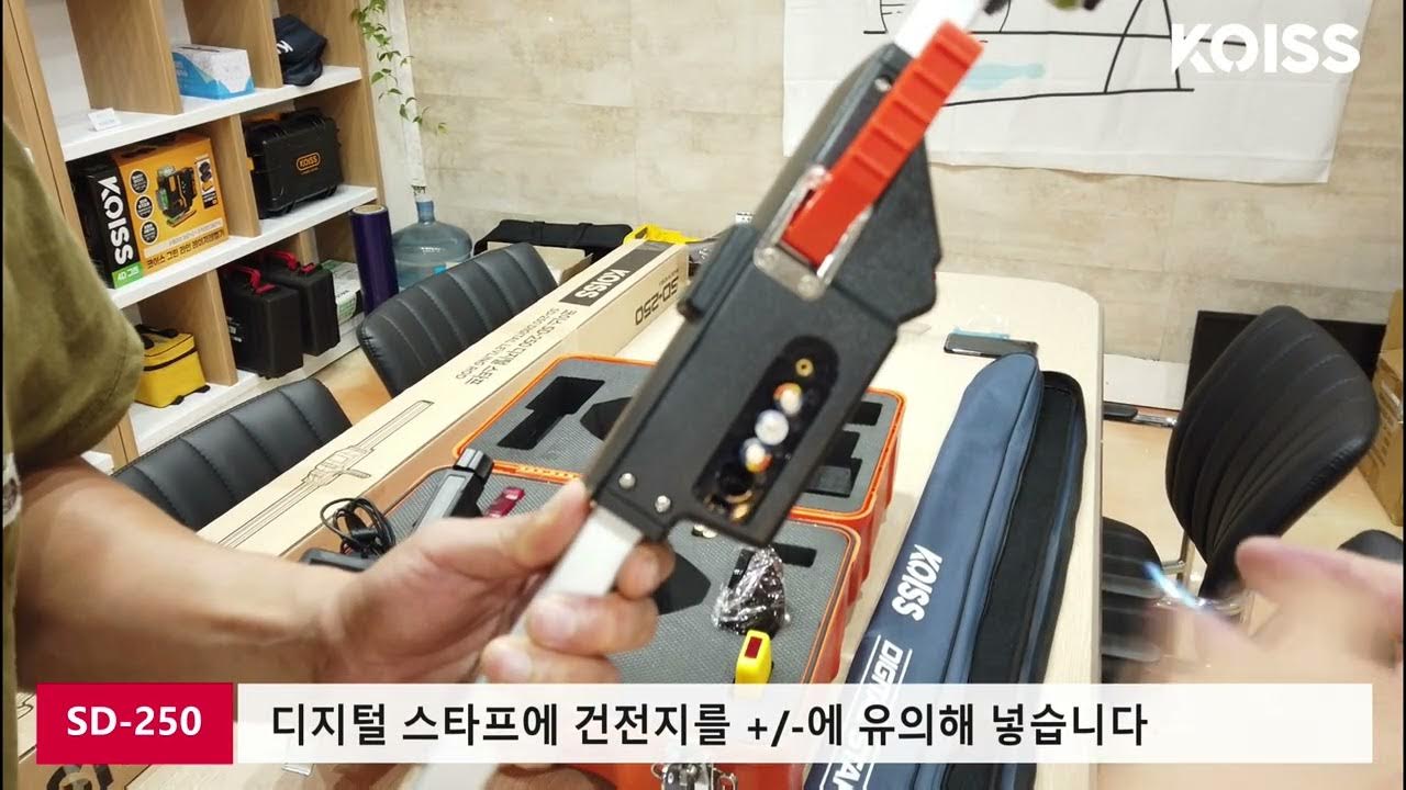 KOISS 디지털 스타프 SD-250 간편매뉴얼 영상 - YouTube