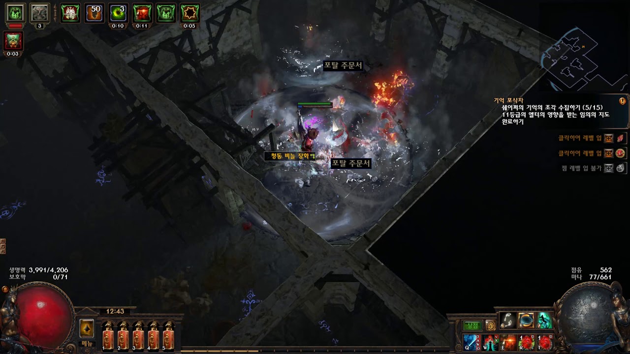 [POE] 패스오브엑자일 맵핑 - 병기창 지도(Arsenal Map) - YouTube