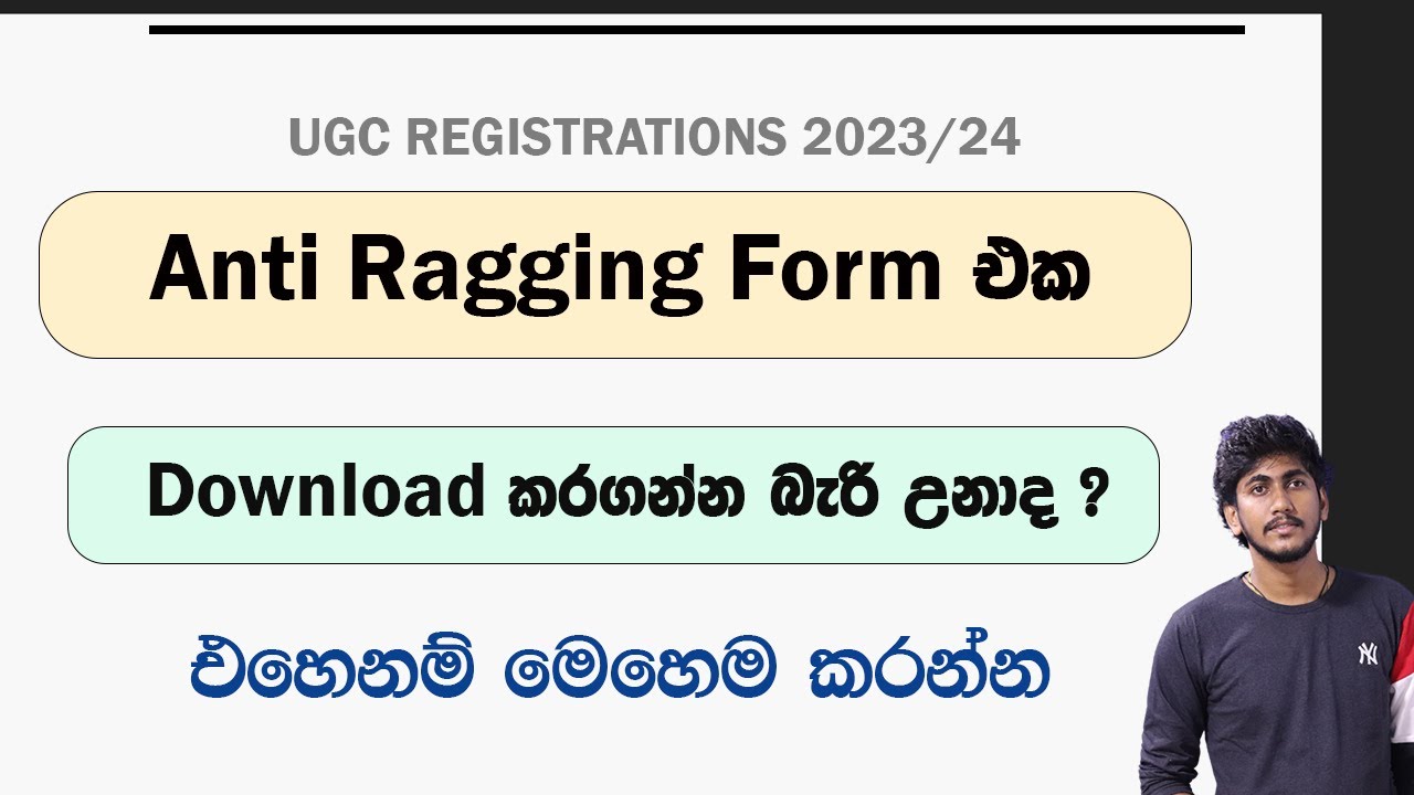 Anti Ragging Form එක Download කරගන්න බැරි උනාද ? || UGC Registrations ...