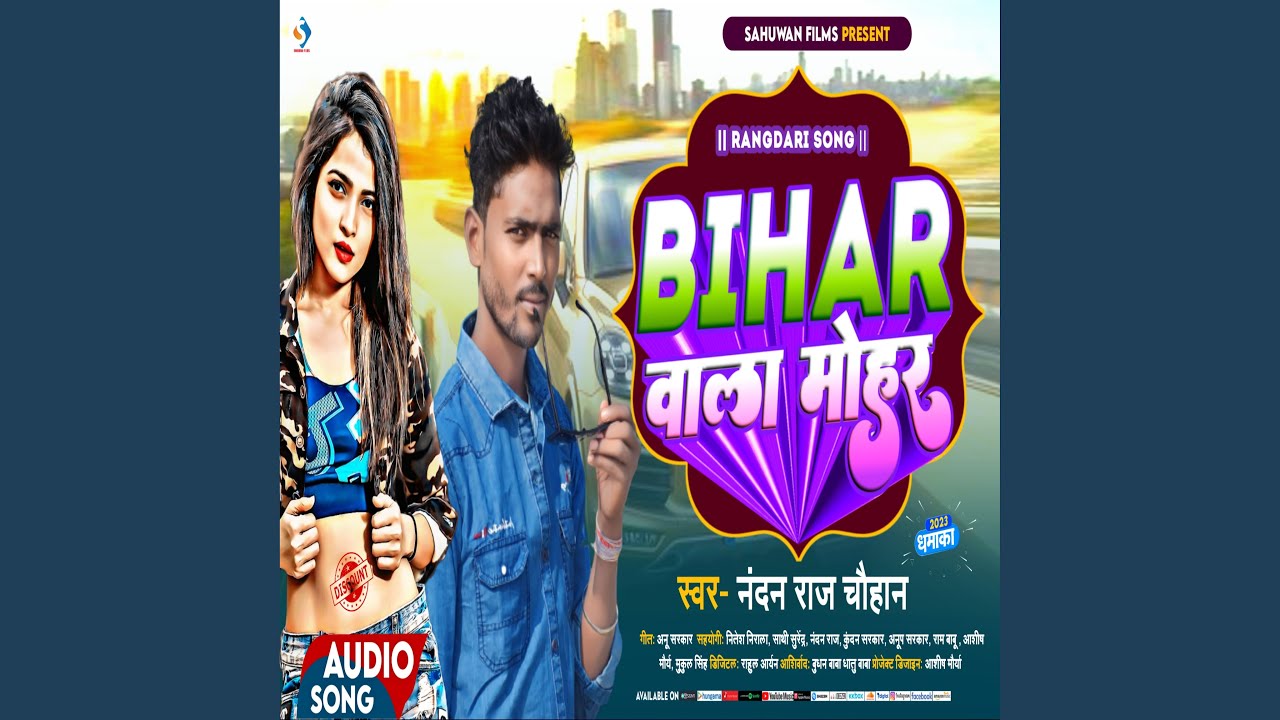 Bihar Wala Mohar - YouTube
