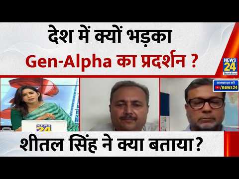 Why Did the Gen-Alpha Protest Erupt in the Country? What Did Sheetal Singh Say? | Gen-Alpha | Gen...