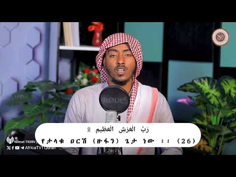 His Voice Will Calm Your Heart ❤️ | Surah An-Naml (15-44) - Dr. Afif Muhammad Taj
