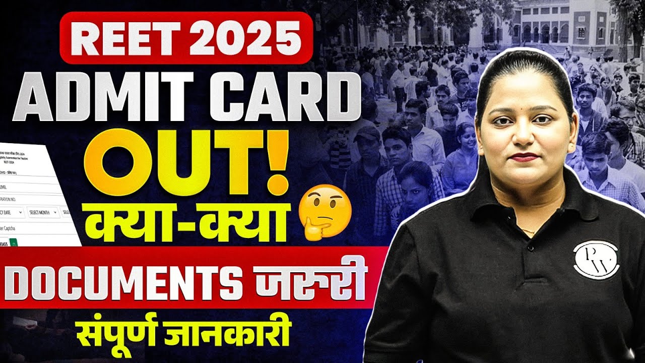 Reet Admit Card 2025 | Important Documents | Reet Admit Card 2025 Kaise ...