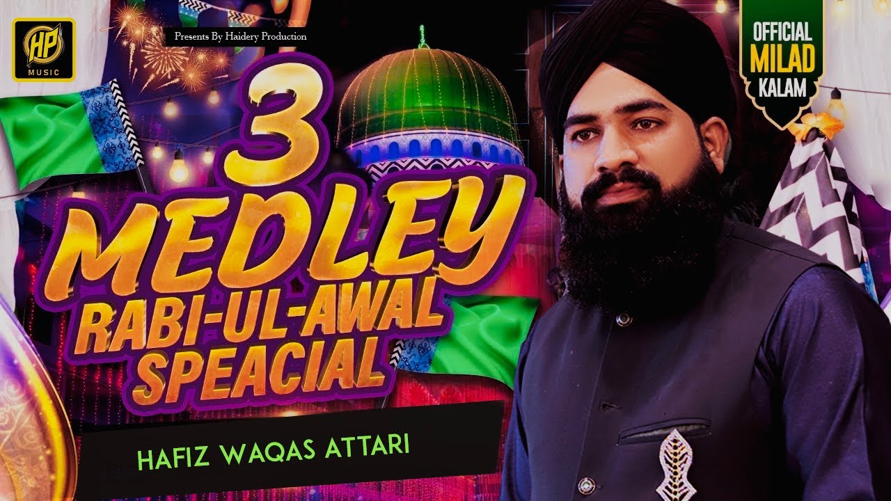 Rabi ul Awal Special Super Hit Milad Naat 2023 | Hafiz Waqas Attari ...