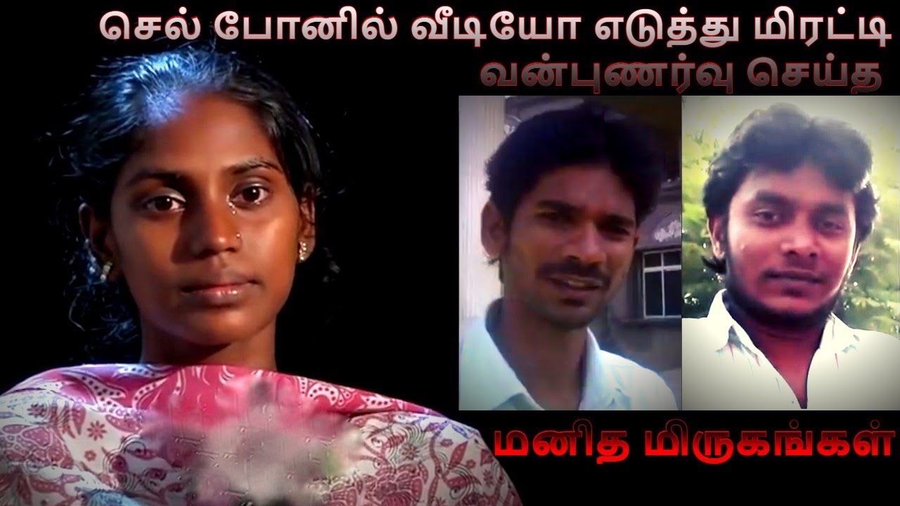 kudiyatham pavithra issue | வேலூர் குடியாத்தம் பவித்ரா | karuppu vellai ...