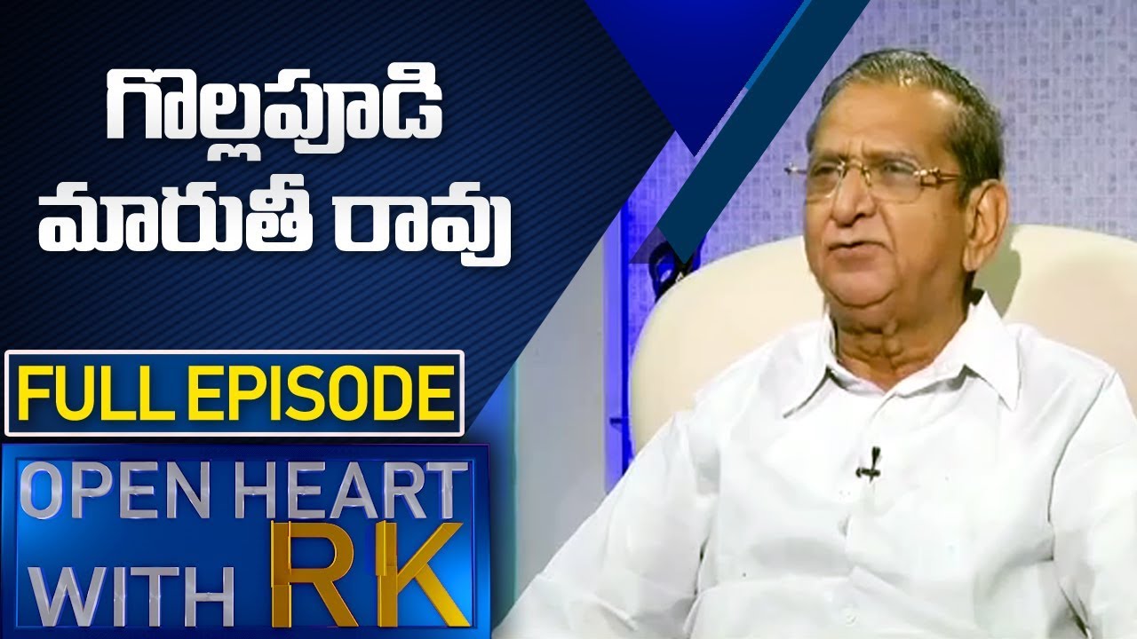 గొల్లపూడి మారుతీరావు | Gollapudi Maruthi Rao | Open Heart With RK ...