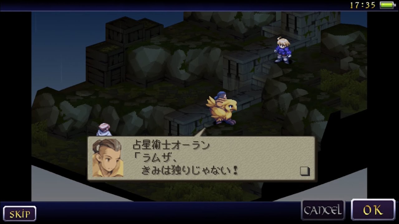 ぐだぐだ無謀にFFT オーランの正体 [iOS-FinalFantasyTactics] - 028 - - YouTube