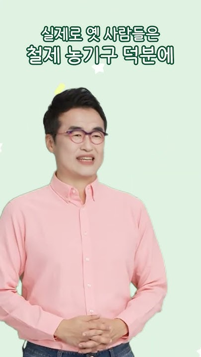 [aㅏ ㅇi걸로 끝내는 문화유산] 철기 시대 철제 농기구｜ Ai★문화유산 Youtube