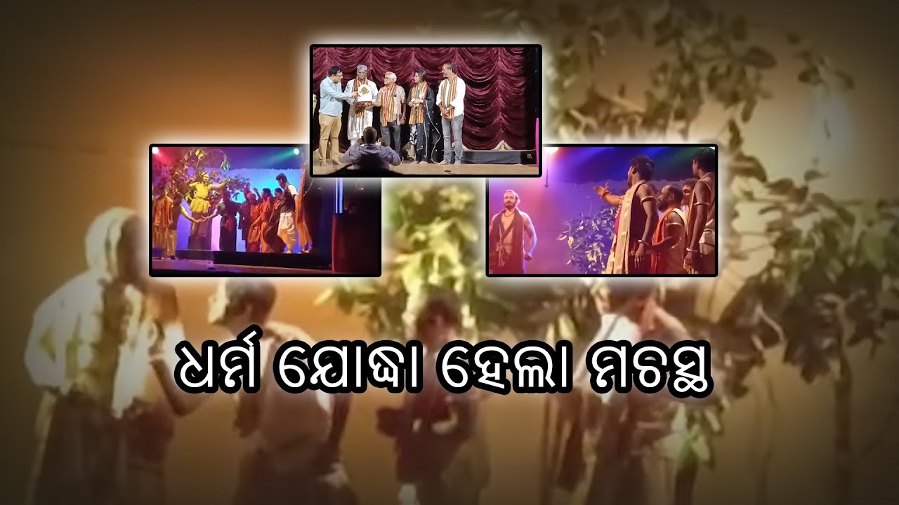ANDOLAN ODISHA PRESENTION " DHARMA TODHA BLESSED ON LIFE OF JAYI ...