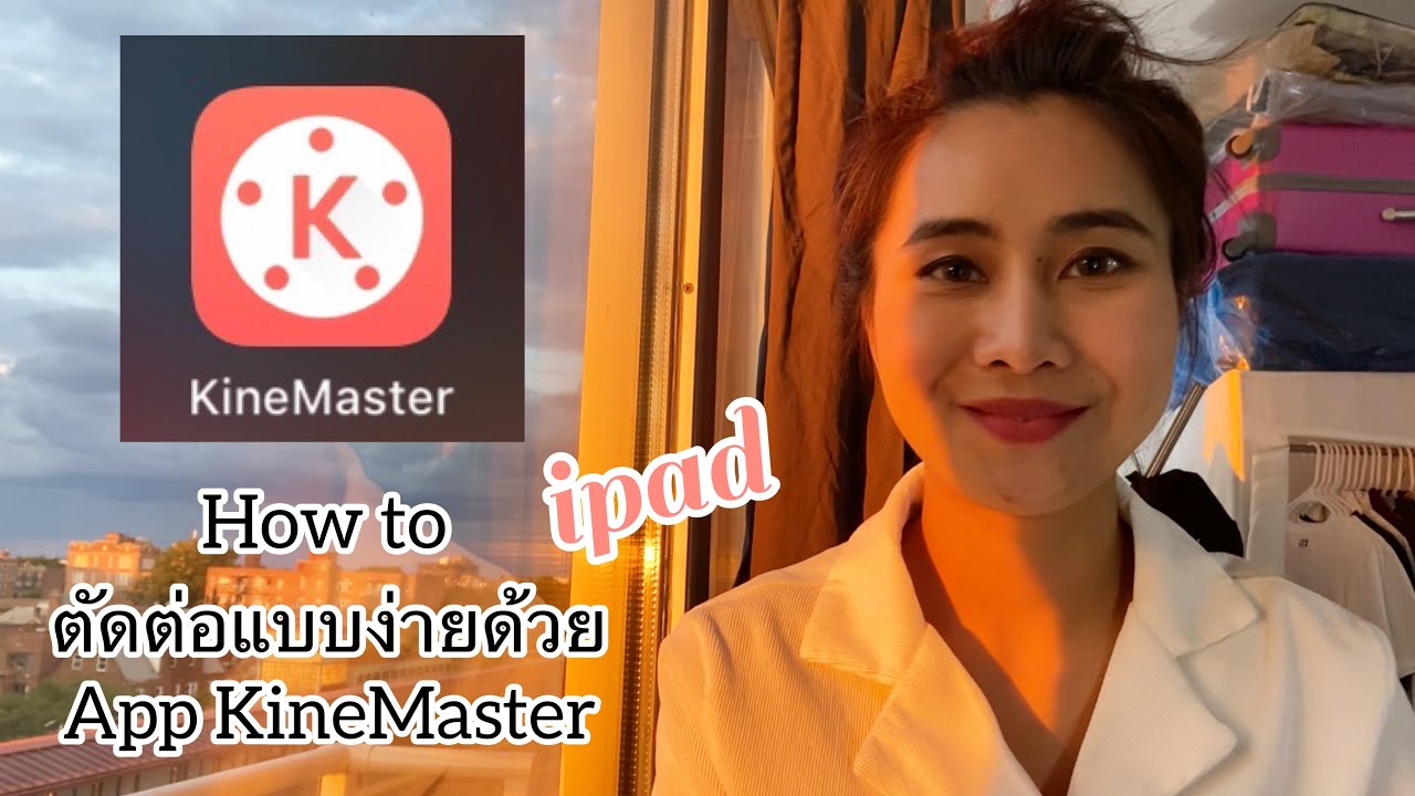 How to ตัดคลิปแบบง่ายโดยใช้ App KineMaster [ ipad ] และวิธีการเอา ลาย ...