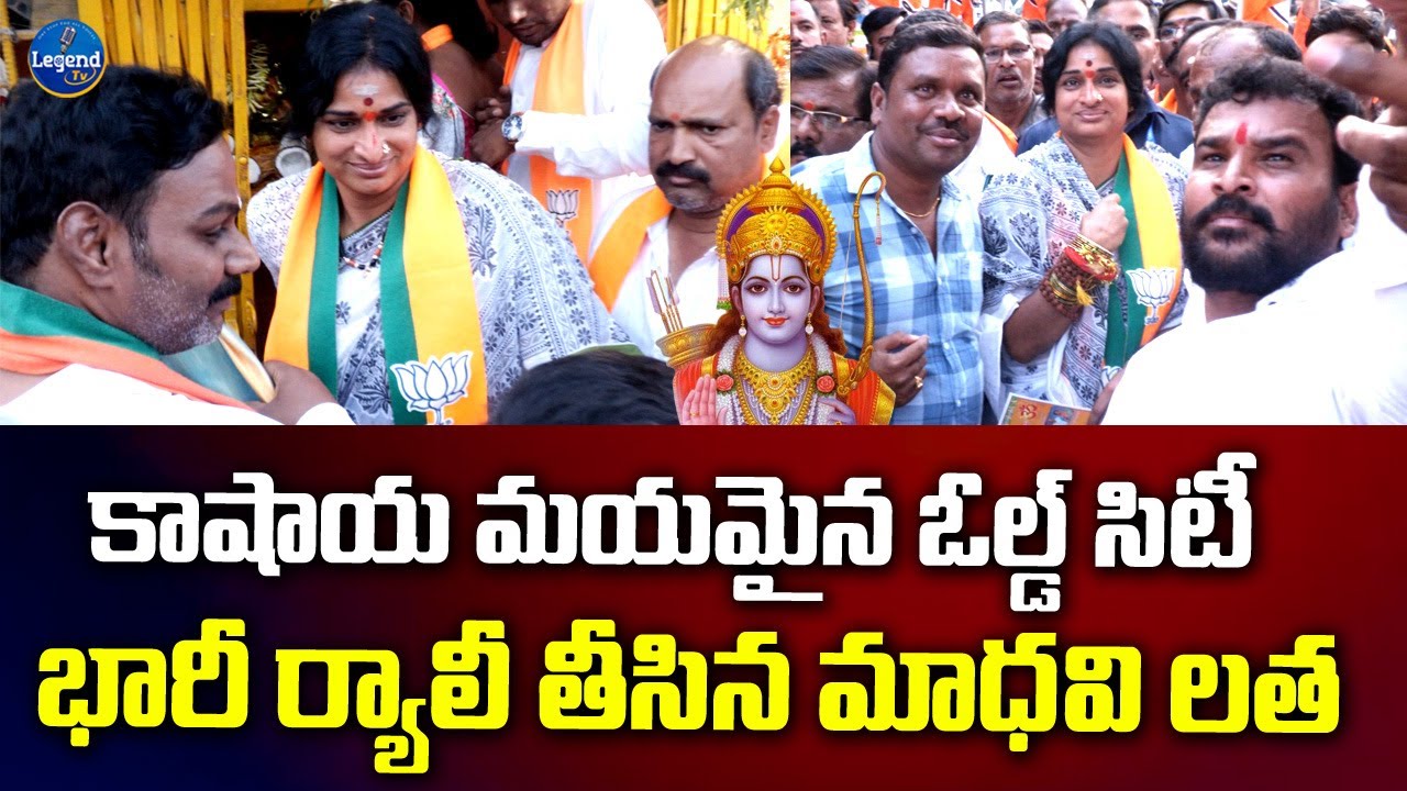 Madhavi Latha In Srirama Navami Celebrations | Raja Singh | BJP ...