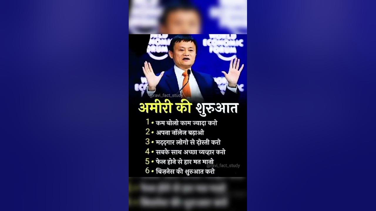 अमीरी की शुरुआत 🤔 Shorts Viral Trending Motivation Fact Subscribe