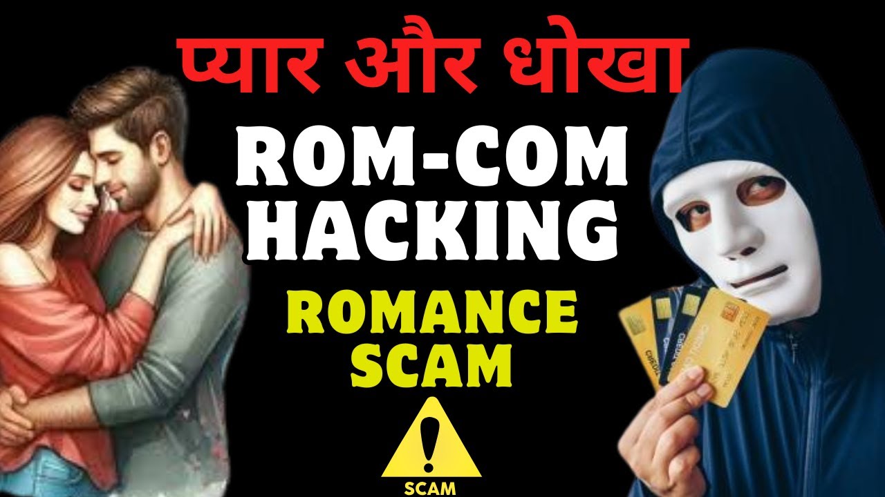 **🔥 Romance Scam Exposed! How to Spot Fake Love Online ⚠️ | Don't Get ...