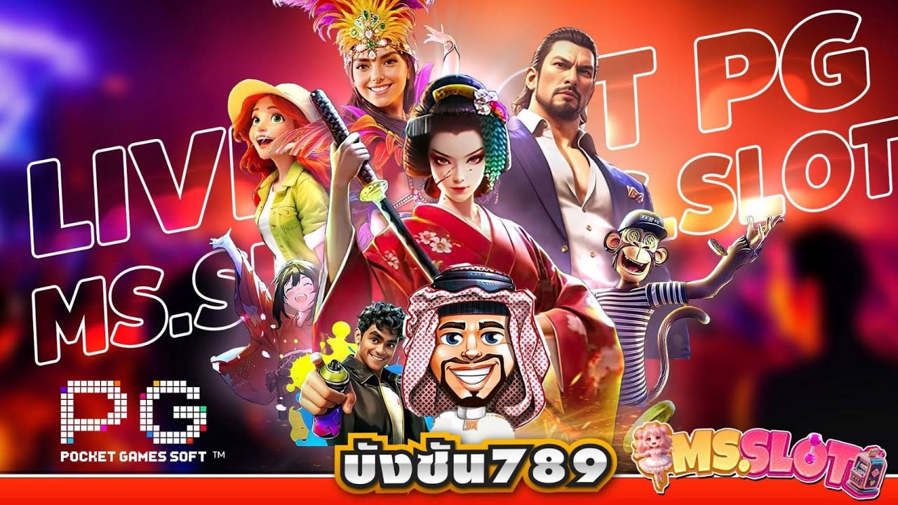 ไลฟ์สดสล็อต#MST PG PP Slot Live PP บังซัน789 เกมส์แตกดีมีจริง สล็อตไลฟ์ ...