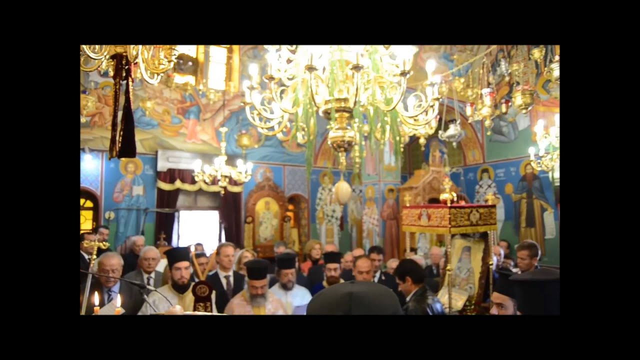 ΕΟΡΤΑΣΜΟΣ ΑΓΙΟΥ ΝΕΚΤΑΡΙΟΥ ΣΤΗ ΣΥΚΕΑ ΛΑΚΩΝΙΑΣ - YouTube