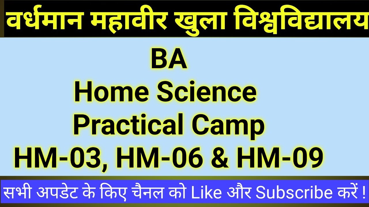vmou Home Science practical camp june 2024 and Dec 2024 || vmou practical classes || vmou ...
