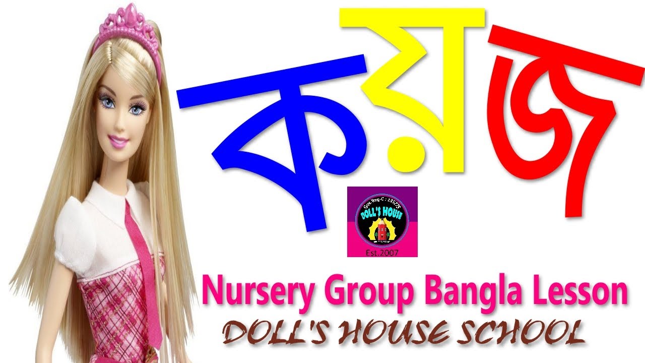 Dolls House School/Nursery Class/Lesson-5 - YouTube