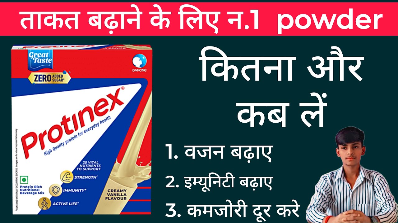 Protinex original || Best protien powder || How to use protinex ...