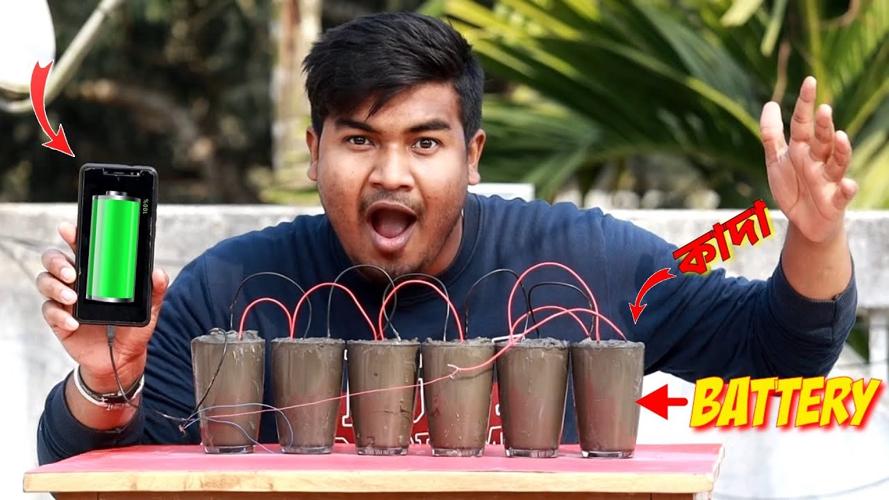 OMG!! কাদা দিয়ে ব্যাটারি | How To Make Electricity With Mud ...