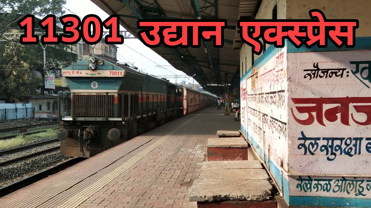 11301 उद्यान एक्स्प्रेस Furious honking Pune WDG4 with 11301 Udyan ...