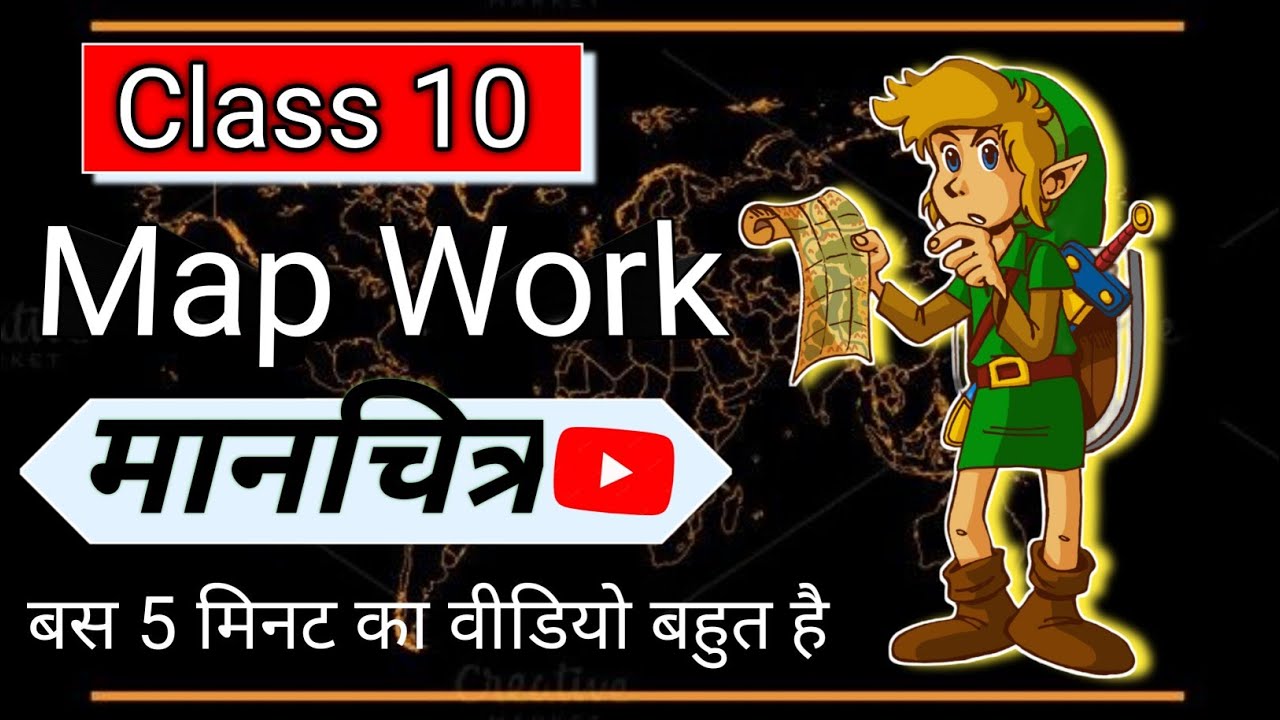 Class 10 sst map work || 10 Class Board Exam paper 2024 || #cbse #rbse ...