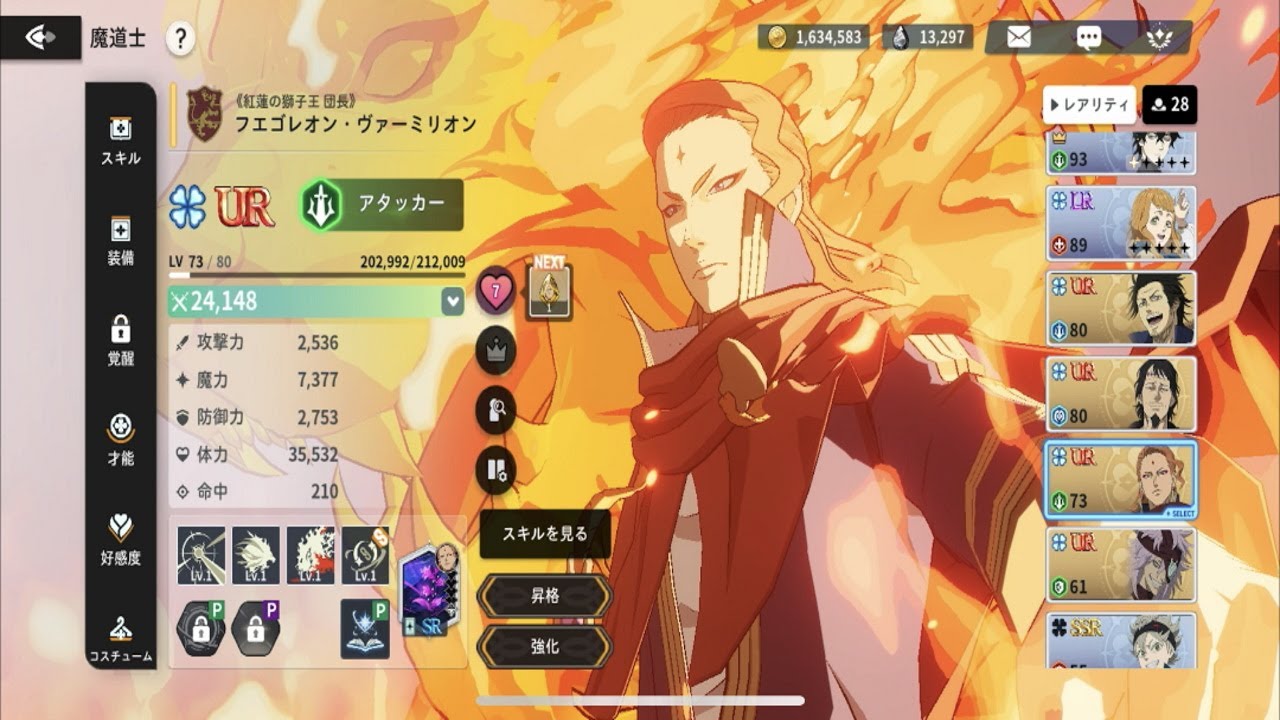 UR Fuegoleon Vermillion Character Showcase - Black Clover: Rise Of The ...