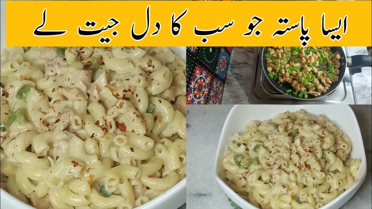 Chicken white sauce pasta without cheese||Restaurant style chicken ...